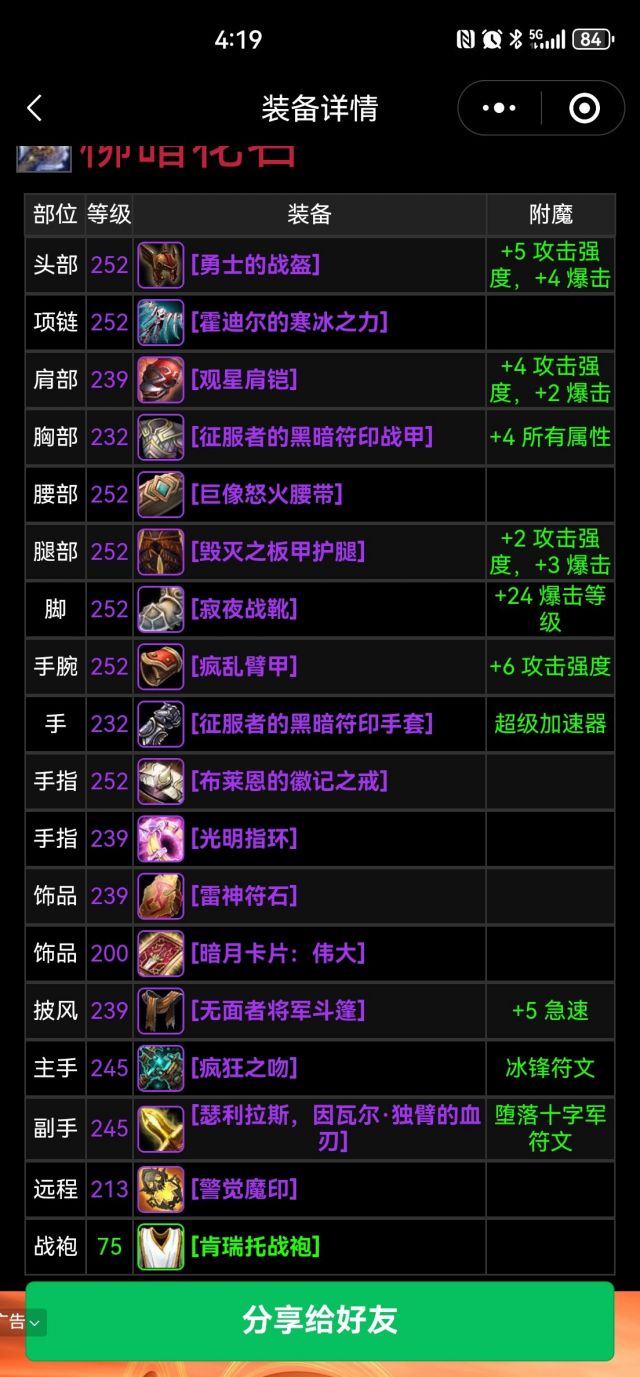 请教一下BDK怎么配装 NGA玩家社区