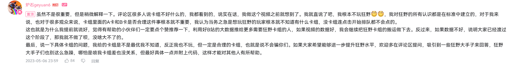 三分钟学会geyuan6为人 NGA玩家社区