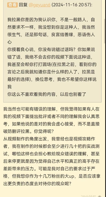 三分钟学会geyuan6为人 NGA玩家社区