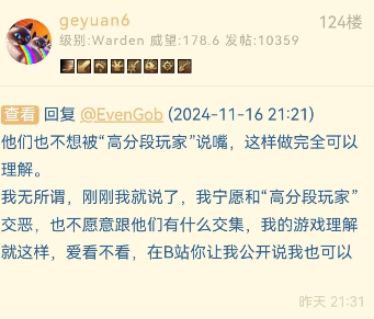 三分钟学会geyuan6为人 NGA玩家社区