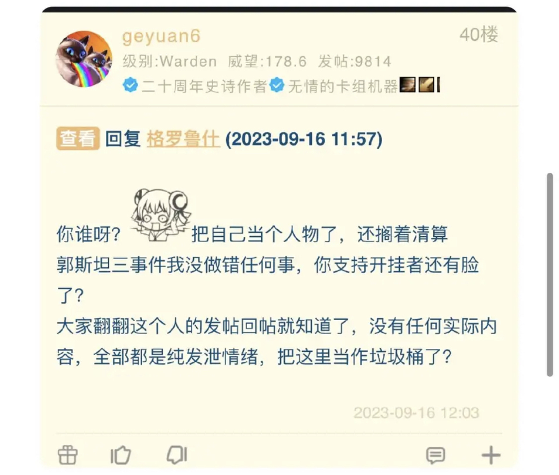 三分钟学会geyuan6为人 NGA玩家社区