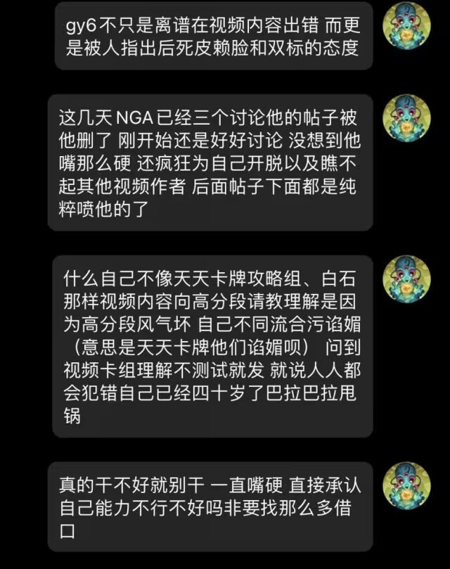 三分钟学会geyuan6为人 NGA玩家社区