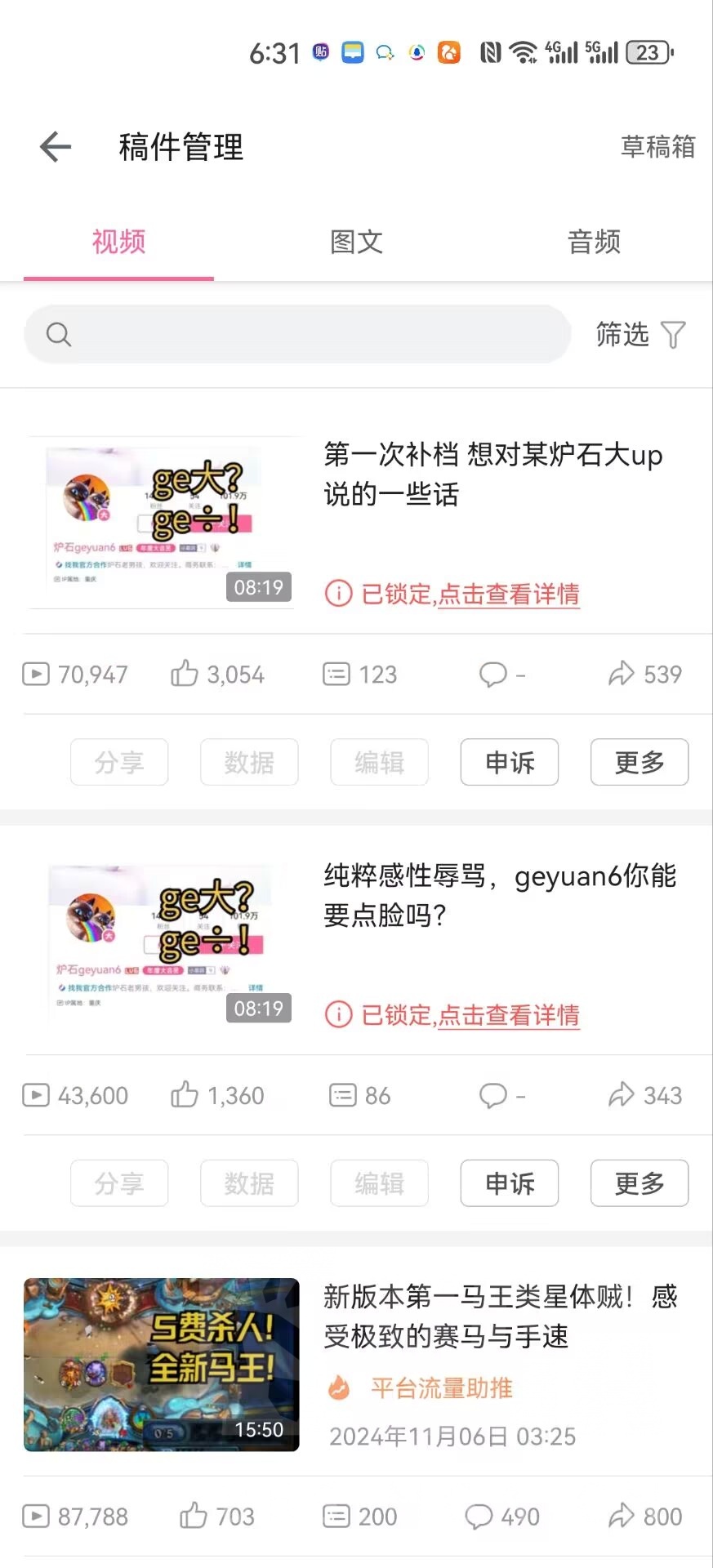 三分钟学会geyuan6为人 NGA玩家社区