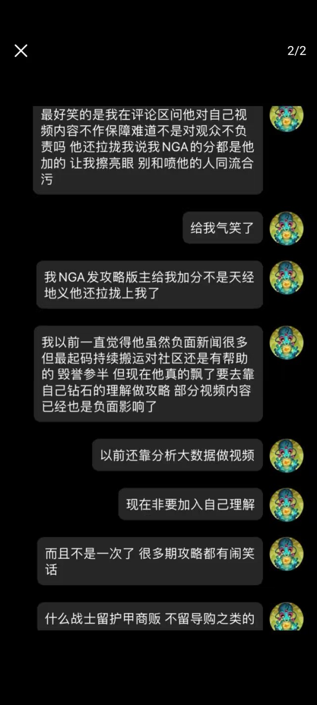 三分钟学会geyuan6为人 NGA玩家社区