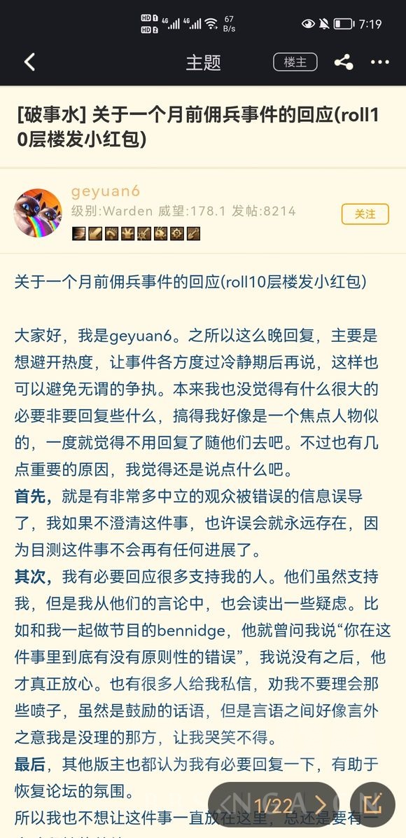 三分钟学会geyuan6为人 NGA玩家社区