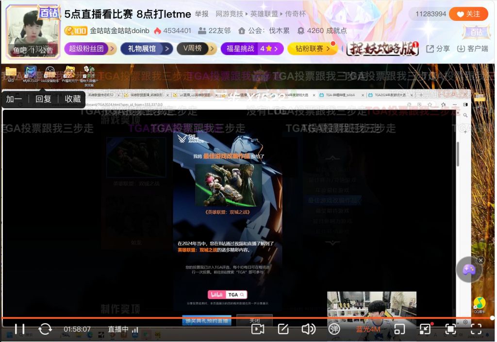 黑猴宣传家doinb前来觐见！ 178