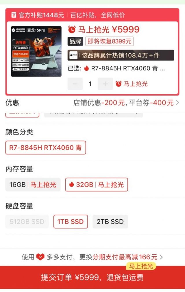 PDD鸡哥翼龙15pro 32+1T 5999能冲吗？ 178