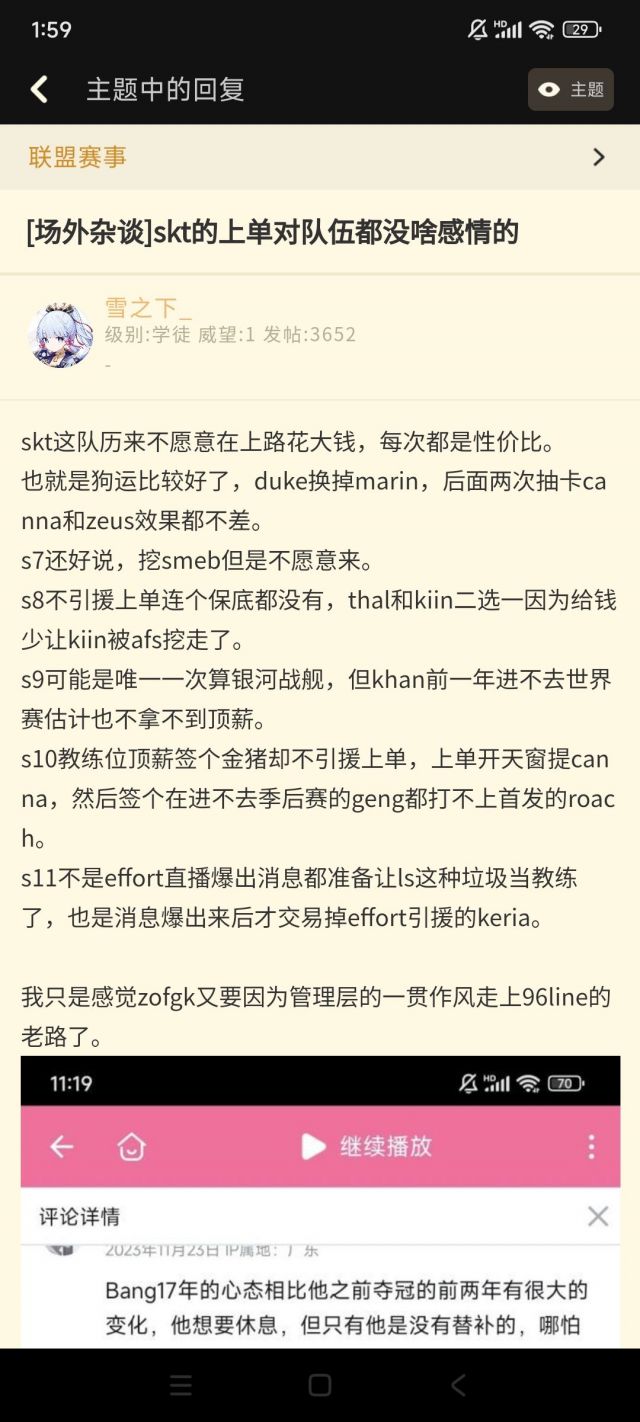 [外赛区赛事] 好奇在狂骂宙斯的有多少是老skt粉 NGA玩家社区