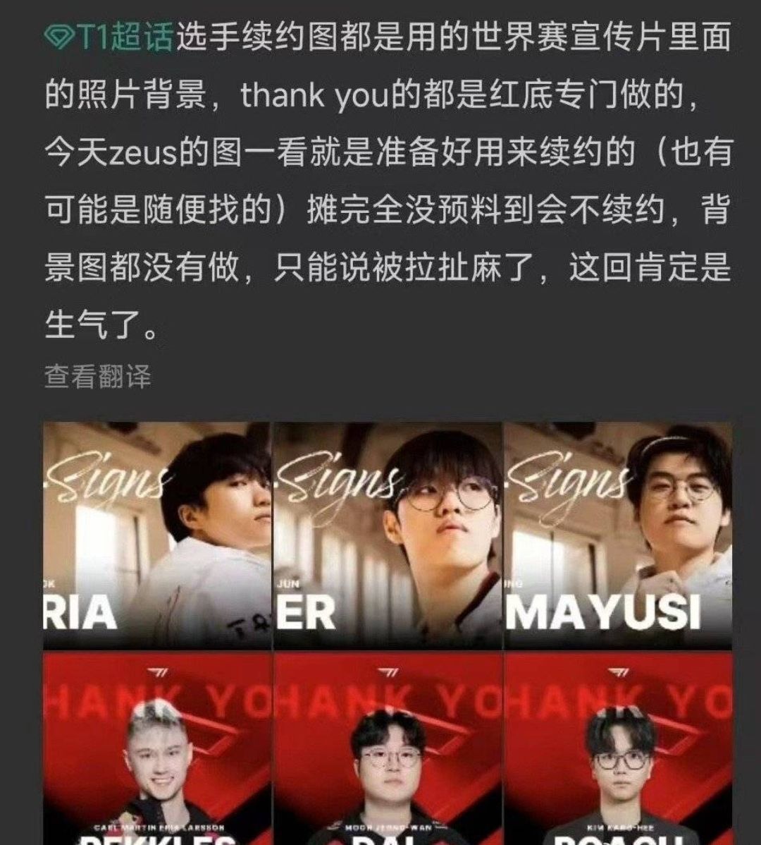 [外赛区赛事]zeus离队的官宣图估计是准备续约用的 NGA玩家社区