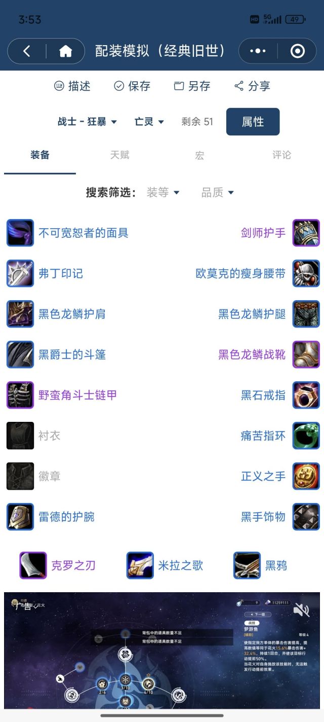 非兽人人类kbz p1这么配装可以吧6命中+7专精够用不 NGA玩家社区