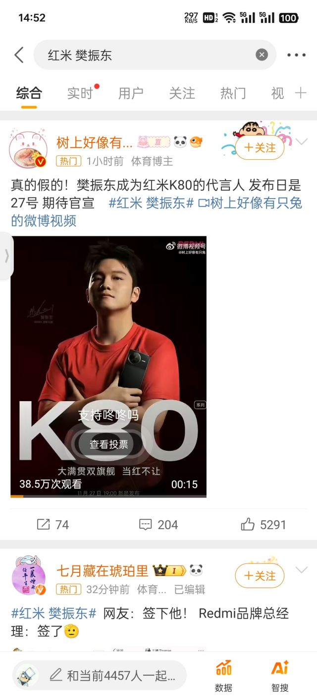 k80请樊振东代言了 NGA玩家社区