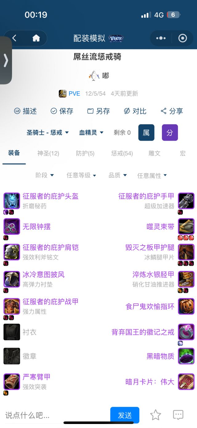 惩戒骑之全套252毕业VS 252头+四件套 NGA玩家社区