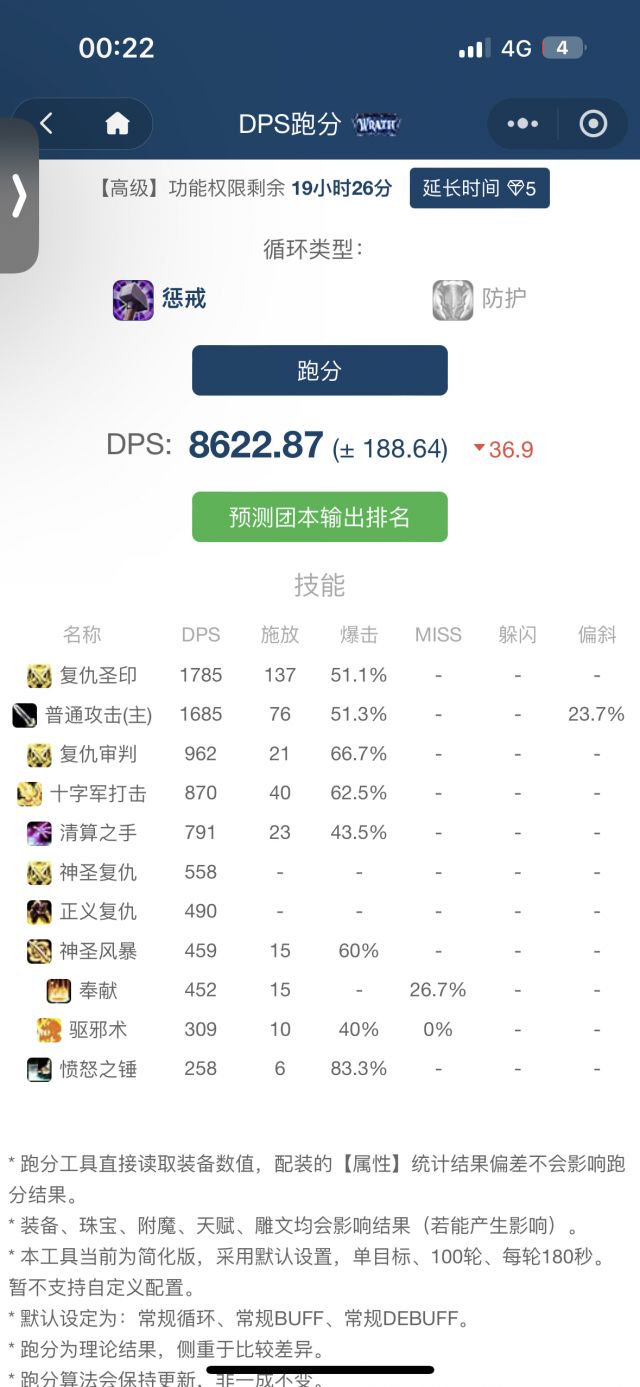 惩戒骑之全套252毕业VS 252头+四件套 NGA玩家社区