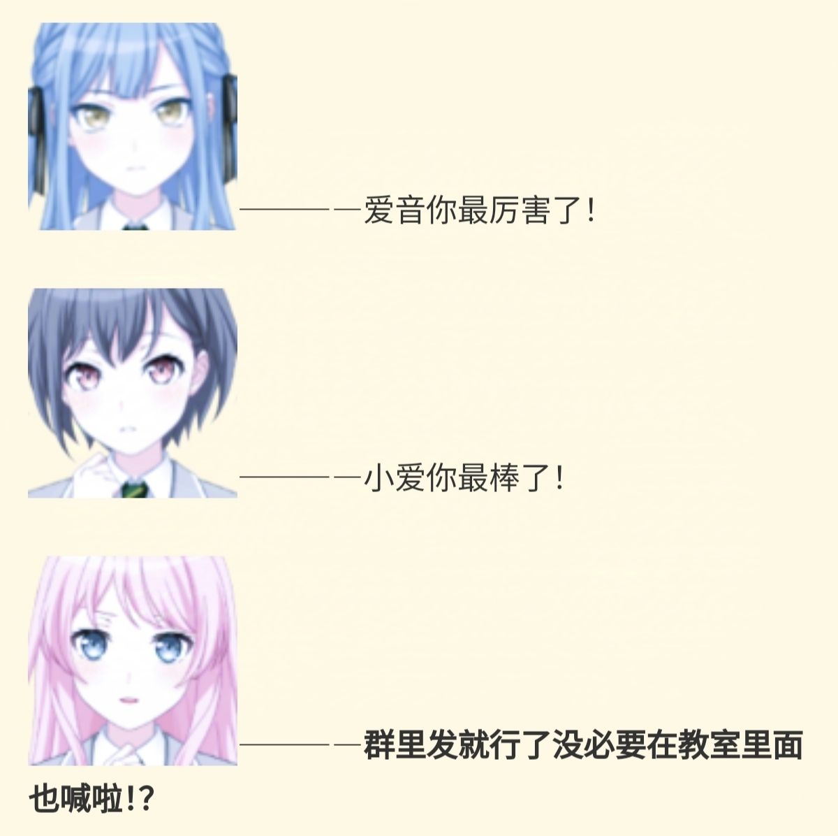 [安科] [同人] [MYGO][已完结]如果说CRYCHIC和平解散的话………… NGA玩家社区