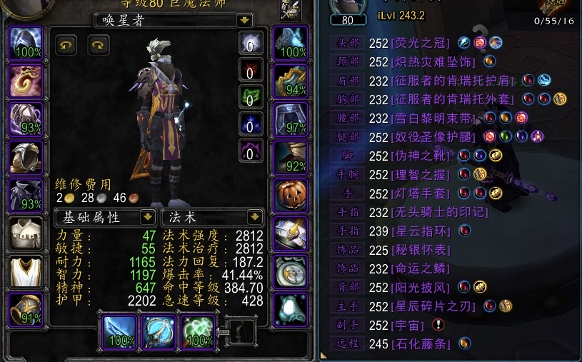 [PVE]霜火4t8与2t8加3散件的对比 NGA玩家社区