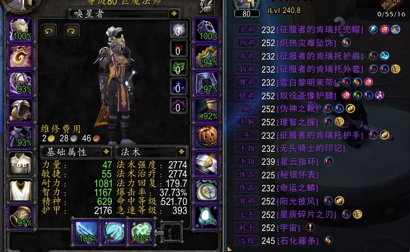 [PVE]霜火4t8与2t8加3散件的对比 NGA玩家社区