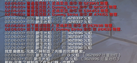 [增辉PVE] 新生光焰机制复查及BUG(11.20) NGA玩家社区