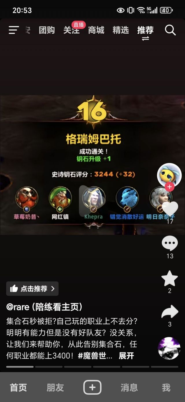 [大秘境] [买分法师] 明日奈奈子 - 无尽之海 找代练头子队伍买分陪到3400来14c体验生活 NGA玩家社区