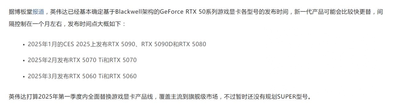 大概啥时候有5060和5070的消息？ NGA玩家社区