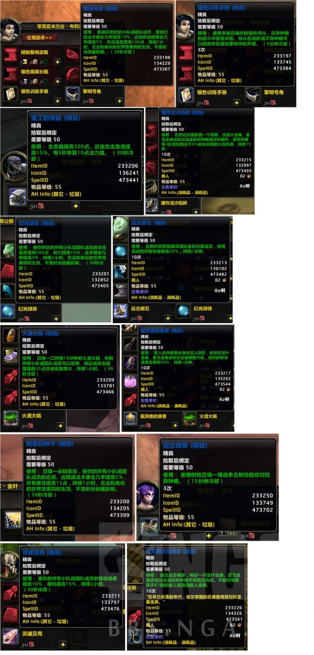 [分享] 跑了一圈找到了 兑换世界BUFF NPC，荣誉徽章50个可买。 NGA玩家社区