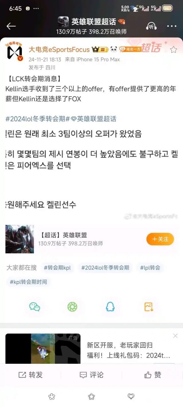 [外赛区赛事] Kellin选手收到三个以上的offer，有offer提供更高年薪但还是选择FOX NGA玩家社区