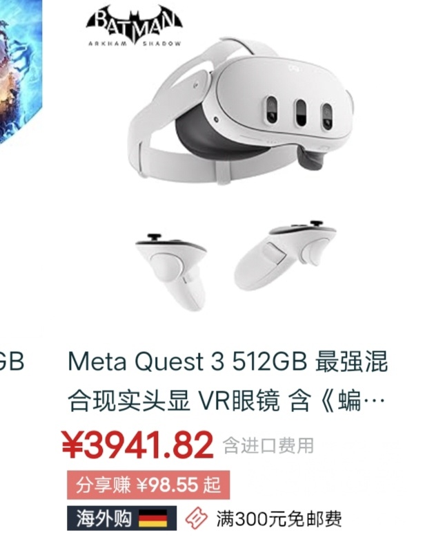 亚马逊quest3好价3843 NGA玩家社区