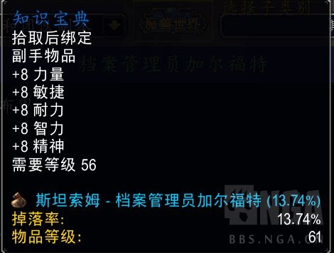 [熊T] 60级各阶段毕业装备(目前更新三大及五人本阶段) NGA玩家社区