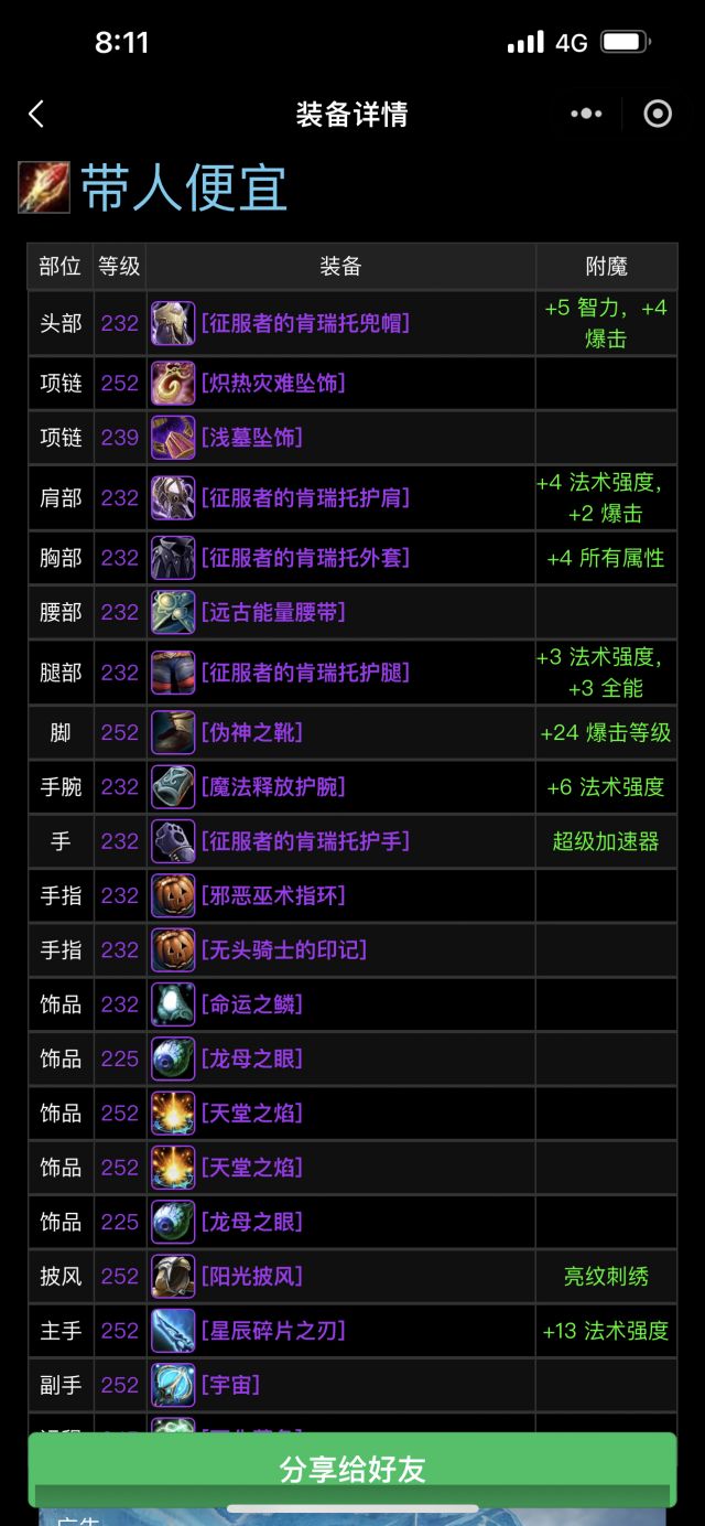 [PVE]求法神大佬指导！ NGA玩家社区