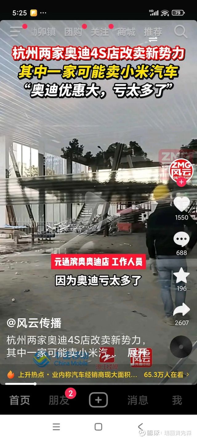 杭州奥迪4s改卖小米？ NGA玩家社区