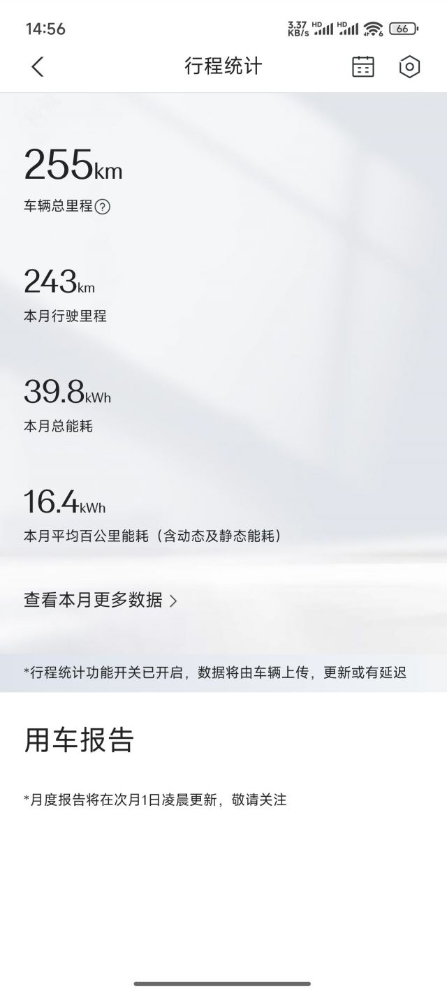 极氪7X 300公里使用报告 NGA玩家社区