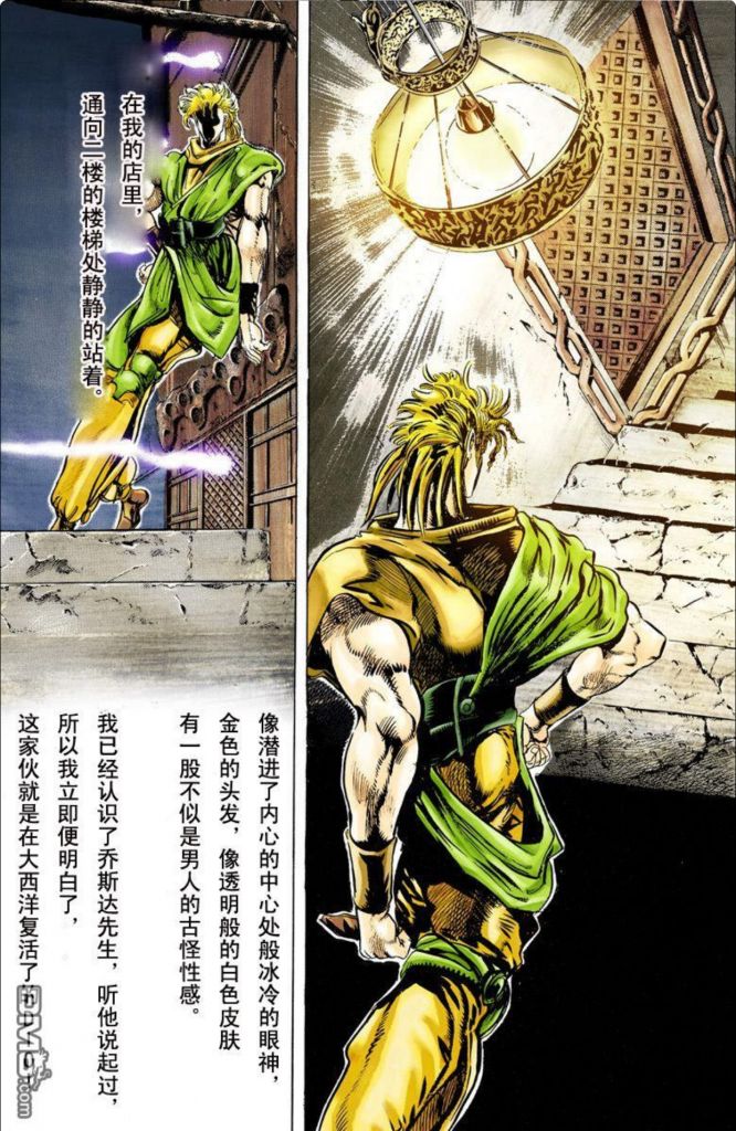 荒木在新书里给dio写的性别是第三性 178