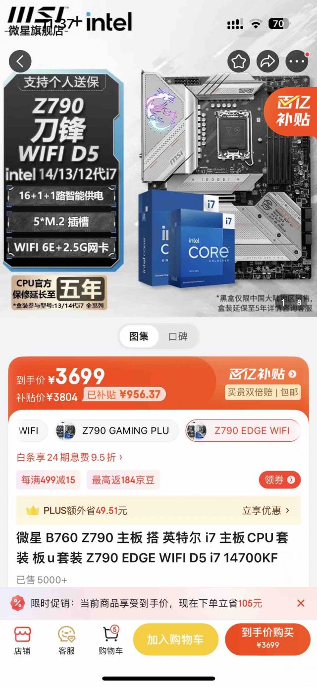 14700KF盒+微星Z790 刀锋 NGA玩家社区