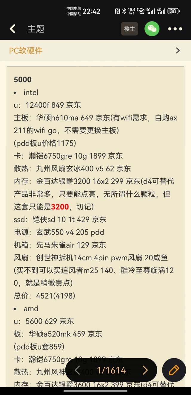 别的都选好了，显卡能从翰凯Gre6750 10g能换成上面那个8g的4060吗？ NGA玩家社区
