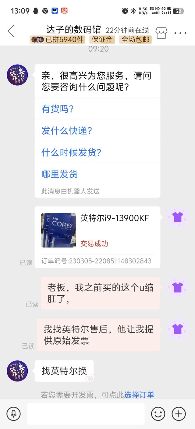 盒装13900kf缩肛，英特尔售后拒保了 NGA玩家社区