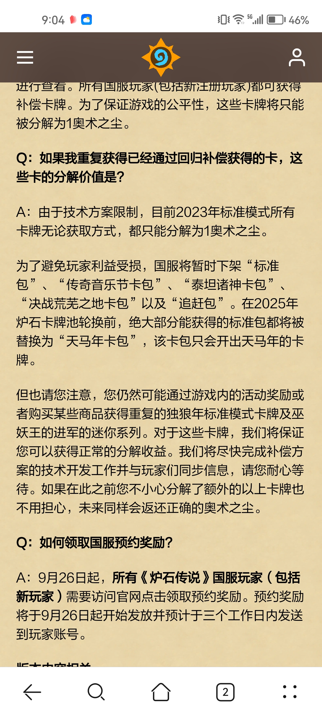 [标准]我有一张重复的雷诺分了1尘，后续补偿是1599还是399？ NGA玩家社区