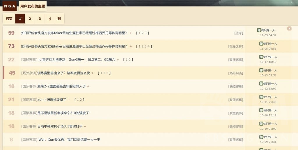 [国际赛事] 決賽最後一場宙斯的行為就是想搶FMVP吧？ 178