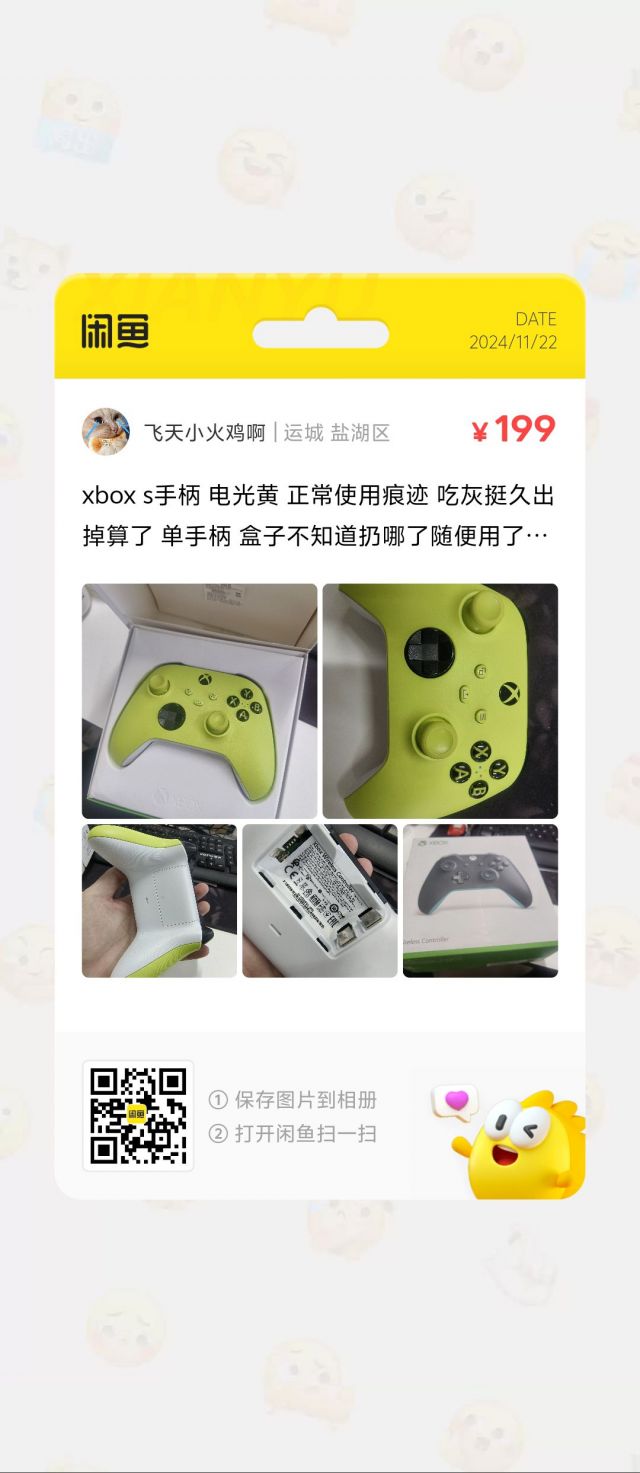 出一台红魔8pro x2pro拉伸手柄 xbox手柄 NGA玩家社区