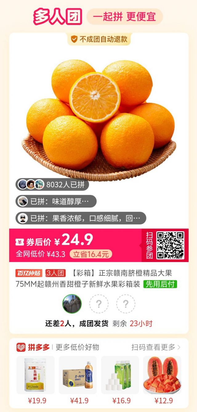 赣南橙，需要的来 NGA玩家社区