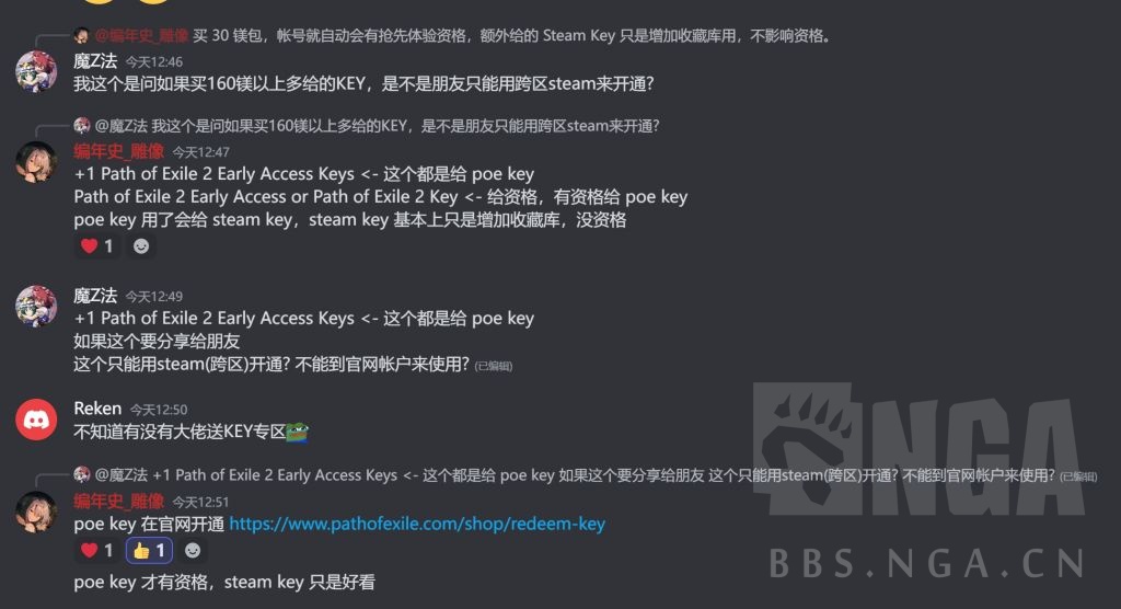 多出来的key在这里用 NGA玩家社区