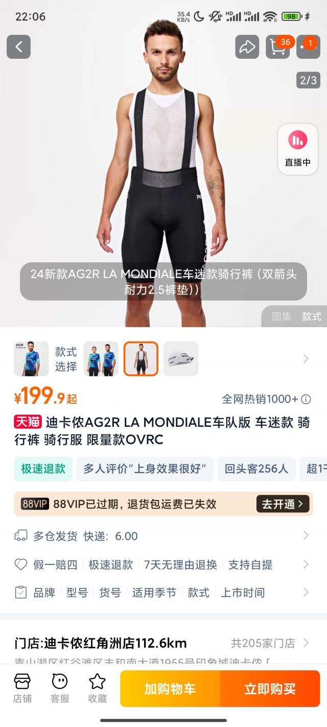 迪卡侬双箭头骑行裤好价199 NGA玩家社区