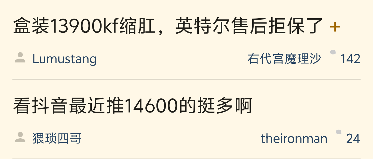 看抖音最近推14600的挺多啊 NGA玩家社区