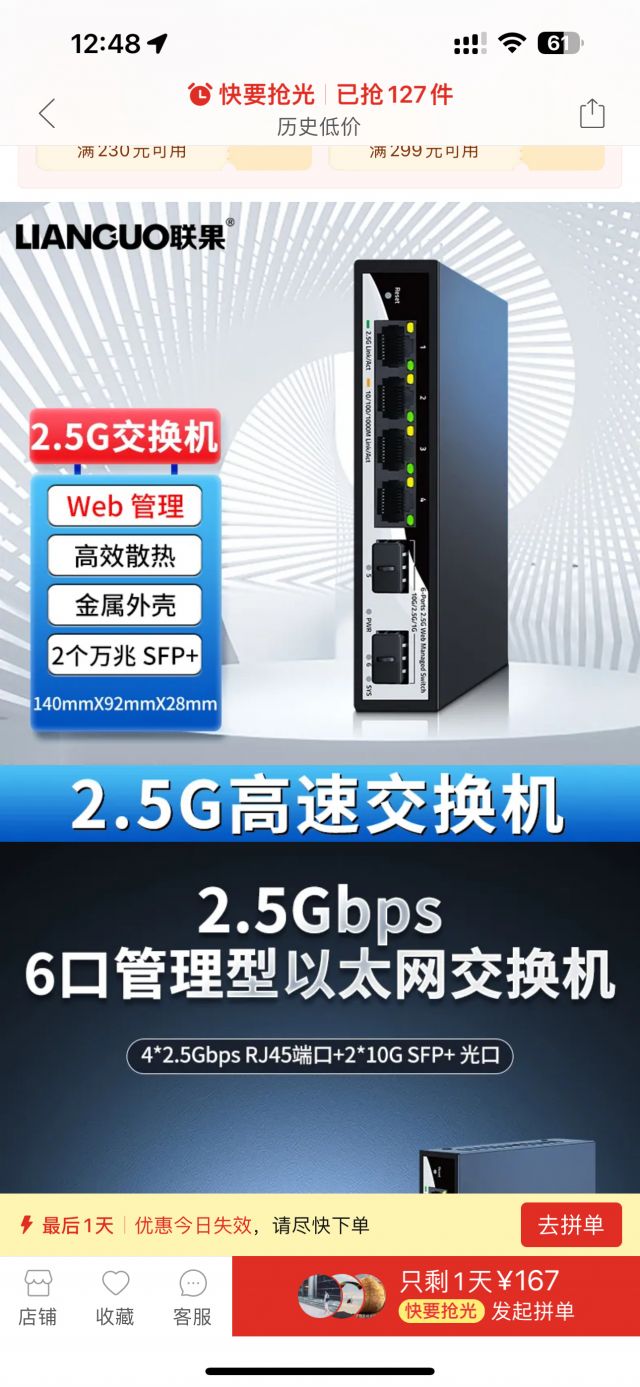 2.5G交换机真的卷得厉害 NGA玩家社区