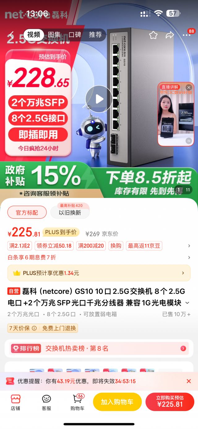 2.5G交换机真的卷得厉害 NGA玩家社区