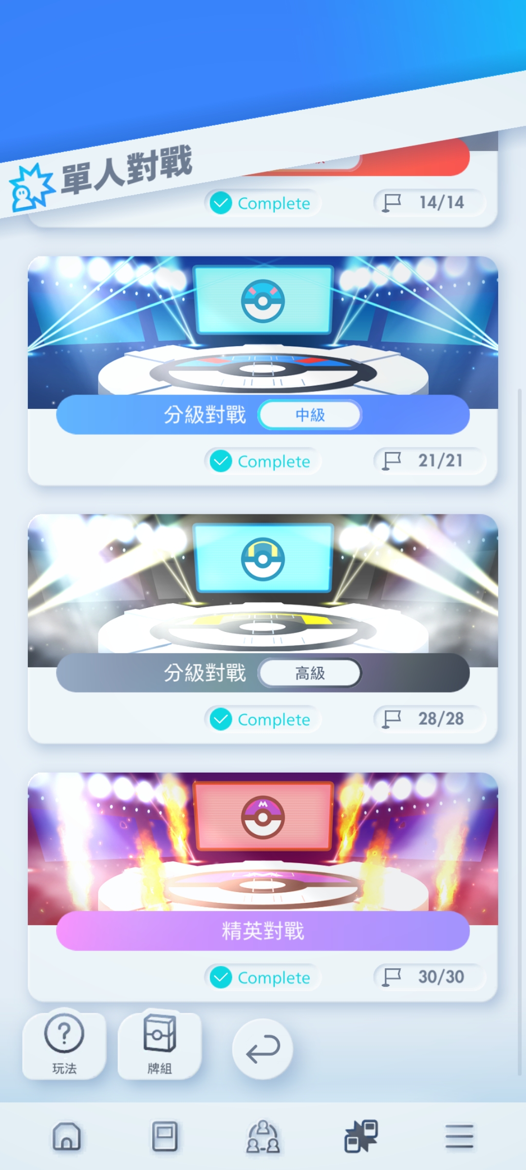 [Pocket] 常驻PVE逆属性任务的一些碎碎念 NGA玩家社区