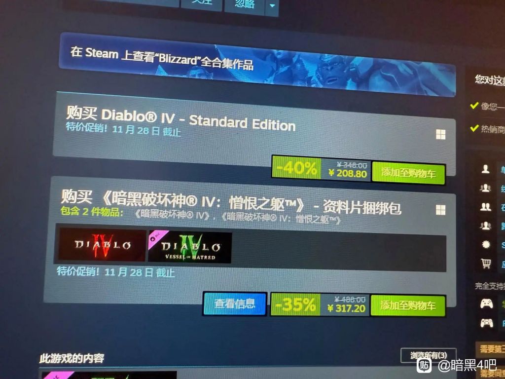 Dlc现在steam降价了，黑五和圣诞节还会有更大促销吗？ NGA玩家社区