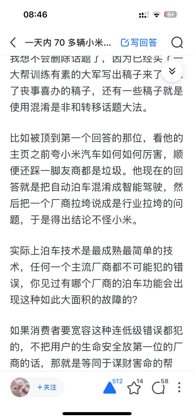 一天内 70 多辆小米 SU7 自动泊车撞墙、撞柱，官方称是系统 BUG，暴露出哪些问题？该怎样改进？ 178