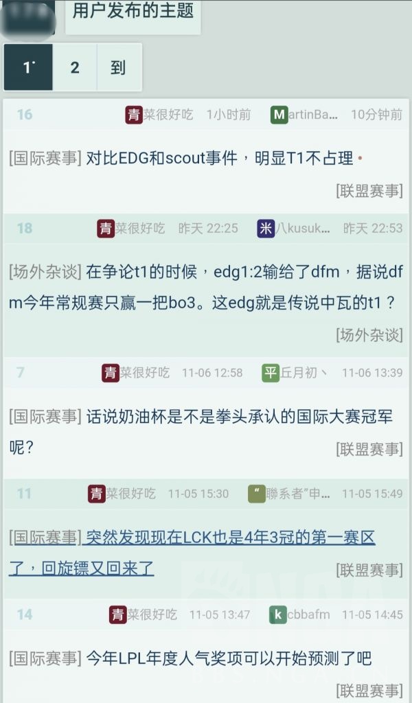 [国际赛事] 对比EDG和scout事件，明显T1不占理 NGA玩家社区