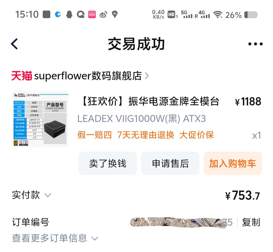 求购一个500w电源，650W电源，要求全模组 NGA玩家社区