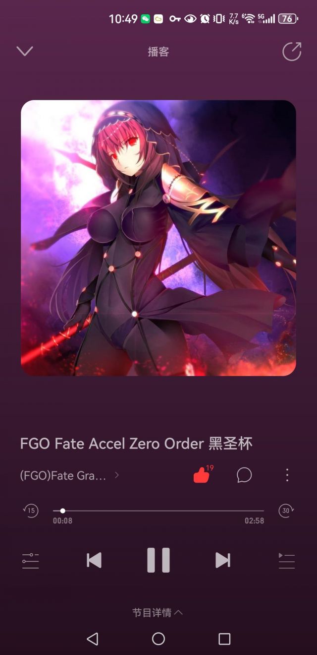 求助fate/zero accel order 音频资源 NGA玩家社区