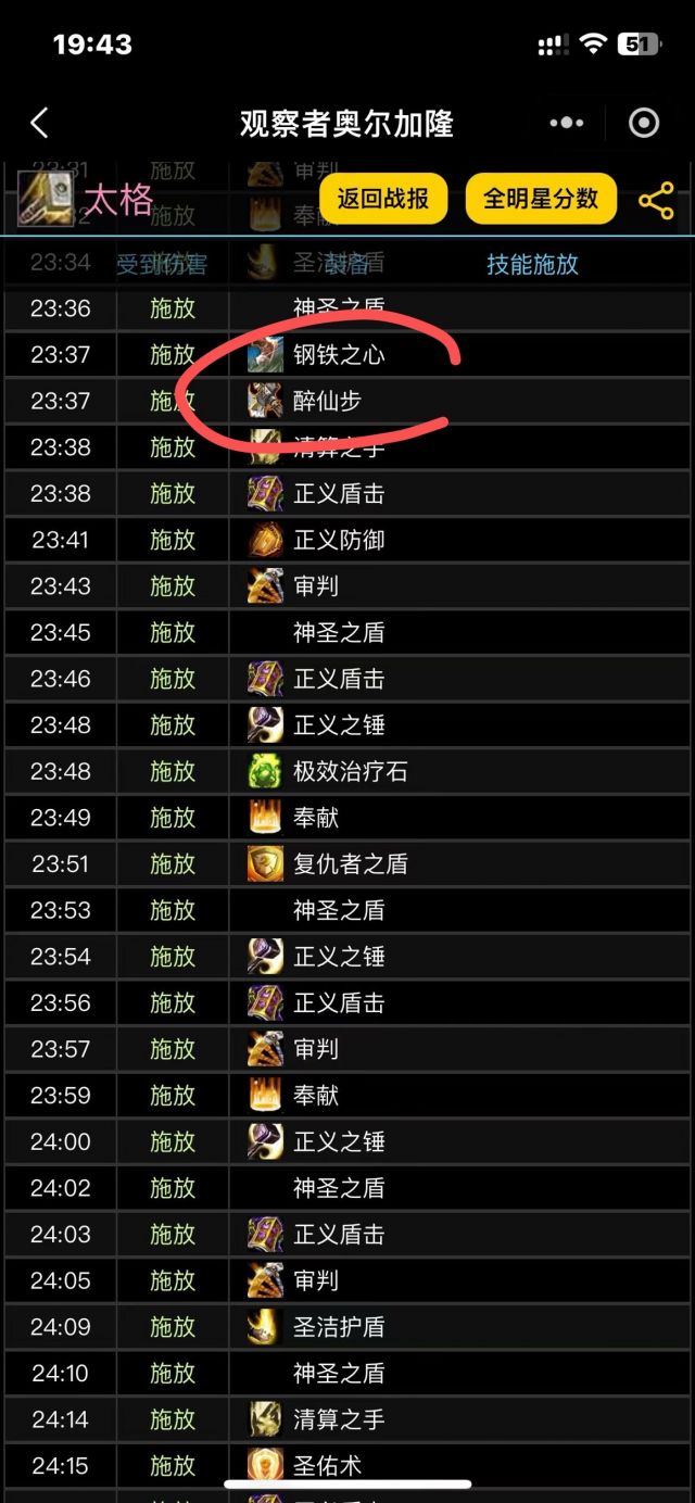 防骑无任何buff的四维属性，DPS最高仇恨在OT线70%，观星可以不用减伤覆盖，跟毒瘤相比这才是坦克应有的配装，不服来辩 NGA玩家社区
